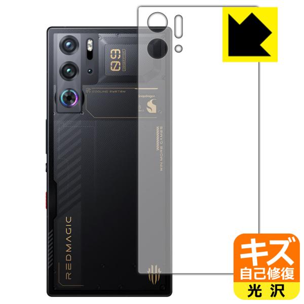 【自己修復タイプ(光沢)】保護フィルム(保護シート)※対応機種 : nubia RedMagic 9 Pro / RedMagic 9 Pro+ 【Snowfall(シルバー)/Cyclone(透明ブラック)モデル】専用の商品です。※製品内...