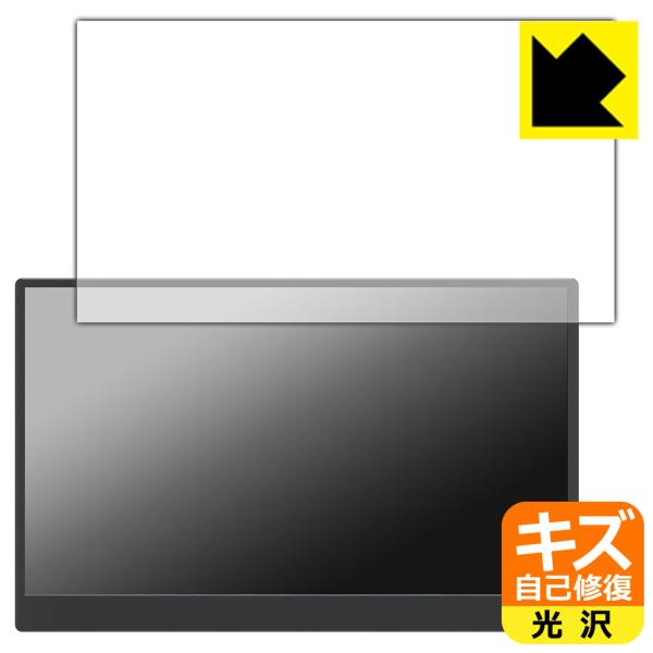 【自己修復タイプ(光沢)】保護フィルム(保護シート)※対応機種 : ゲシック 16.1インチ モバイルモニター ON-LAP M161H専用の商品です。※製品内容 : 画面用フィルム1枚・クリーニングワイプ1個