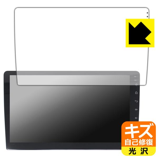 【自己修復タイプ(光沢)】保護フィルム(保護シート)※対応機種 : Eonon カーナビ 10.1インチ GA2193R専用の商品です。※製品内容 : 画面用フィルム1枚・クリーニングワイプ1個