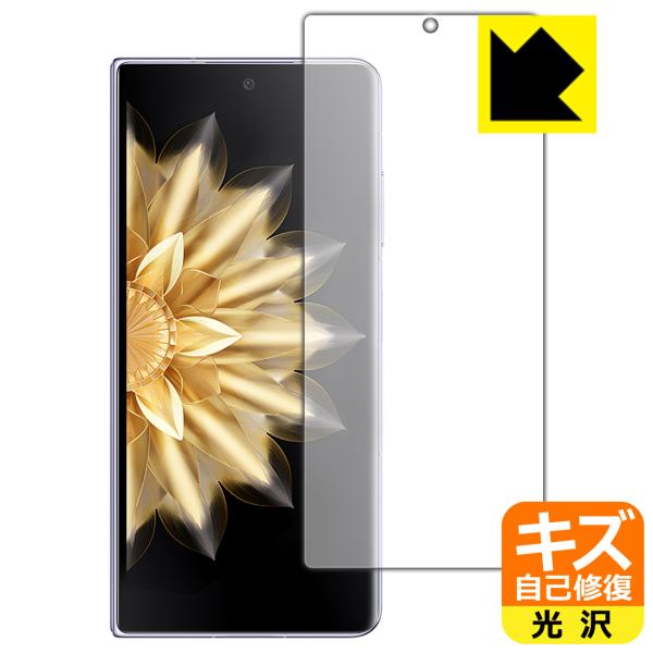 【自己修復タイプ(光沢)】保護フィルム(保護シート)※対応機種 : Honor Magic V2 / Honor Magic V2 Ultimate専用の商品です。※製品内容 : サブ画面用フィルム1枚・クリーニングワイプ1個