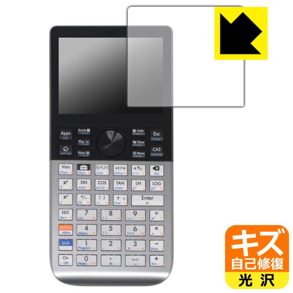 【自己修復タイプ(光沢)】保護フィルム(保護シート)※対応機種 : HP Prime Graphing Calculator専用の商品です。※製品内容 : 画面用フィルム1枚・クリーニングワイプ1個
