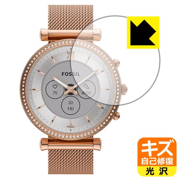 【自己修復タイプ(光沢)】保護フィルム(保護シート)※対応機種 : FOSSIL CARLIE GEN 6 HYBRID SMARTWATCH 【ケースサイズ 40mm用】 (FTW7075 / FTW7076 / FTW7077 / FT...