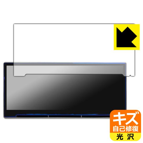 【自己修復タイプ(光沢)】保護フィルム(保護シート)※対応機種 : Hansshow F9 Carplay Smart Screen (Model 3/Model Y専用・9インチ)専用の商品です。※製品内容 : 画面用フィルム1枚・クリー...