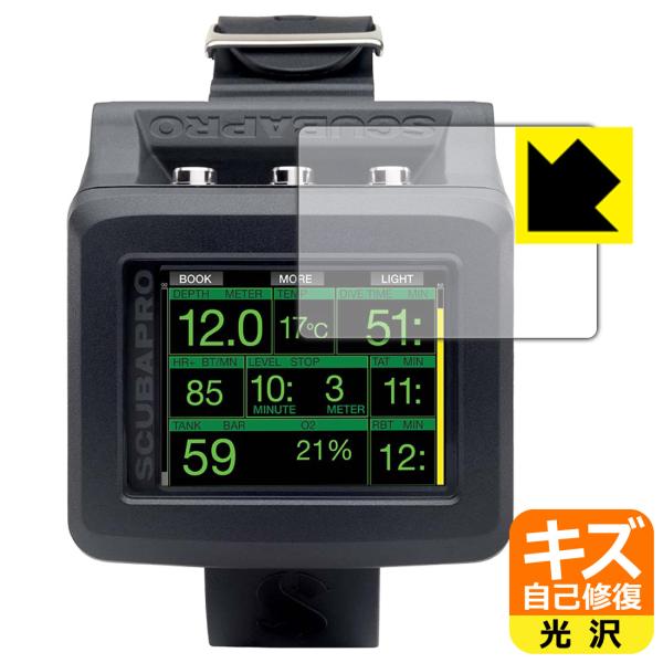 【自己修復タイプ(光沢)】保護フィルム(保護シート)※対応機種 : ダイブコンピューター スキューバプロ ガリレオ 2 (G2)専用の商品です。※製品内容 : 画面用フィルム1枚・クリーニングワイプ1個