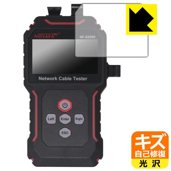【自己修復タイプ(光沢)】保護フィルム(保護シート)※対応機種 : NOYAFA NF-8209S エミッター専用の商品です。※製品内容 : 画面用フィルム1枚・クリーニングワイプ1個