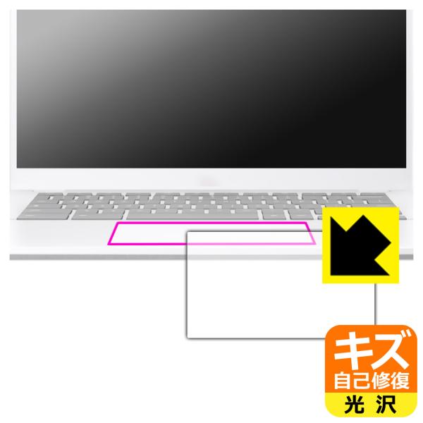 【自己修復タイプ(光沢)】保護フィルム(保護シート)※対応機種 : ASUS Chromebook Plus CX34 (CX3402CBA)専用の商品です。※製品内容 : タッチパッド用フィルム1枚・クリーニングワイプ1個