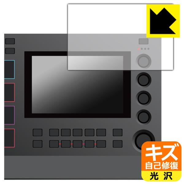 【自己修復タイプ(光沢)】保護フィルム(保護シート)※対応機種 : AKAI professional MPC LIVE II (MPC LIVE 2)専用の商品です。※製品内容 : ディスプレイ用フィルム1枚・クリーニングワイプ1個