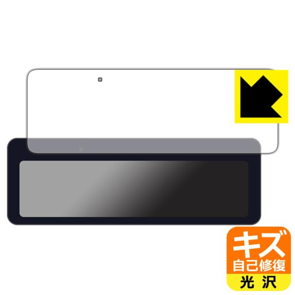 【自己修復タイプ(光沢)】保護フィルム(保護シート)※対応機種 : NEOTOKYO ミラーカム3 MRC-2024本体モニターの画面用保護フィルムです。※製品内容 : 画面用フィルム1枚・クリーニングワイプ1個