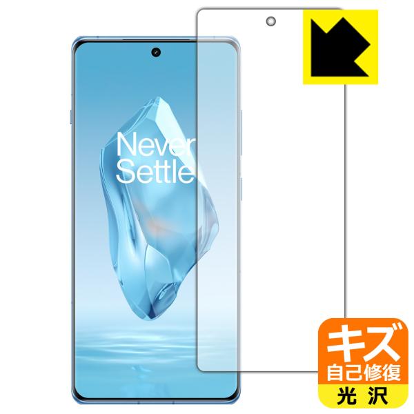 【自己修復タイプ(光沢)】保護フィルム(保護シート)※対応機種 : OnePlus 12R専用の商品です。※製品内容 : 画面用フィルム1枚・クリーニングワイプ1個　　※画面での指紋認証に対応しています。