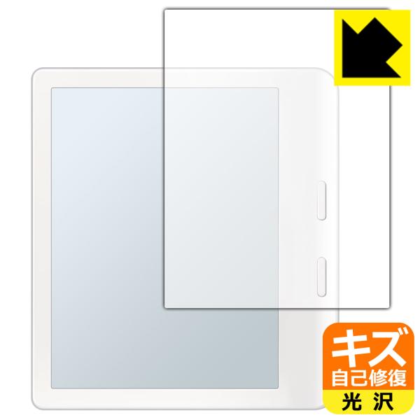 【自己修復タイプ(光沢)】保護フィルム(保護シート)※対応機種 : Kobo Libra Colour (コボ リブラ カラー)専用の商品です。※製品内容 : 画面用フィルム1枚・クリーニングワイプ1個