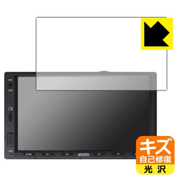 【自己修復タイプ(光沢)】保護フィルム(保護シート)※対応機種 : ATOTO F7 WE (ワイヤレス エディション) F7G2A7WE専用の商品です。※製品内容 : 画面用フィルム1枚・クリーニングワイプ1個