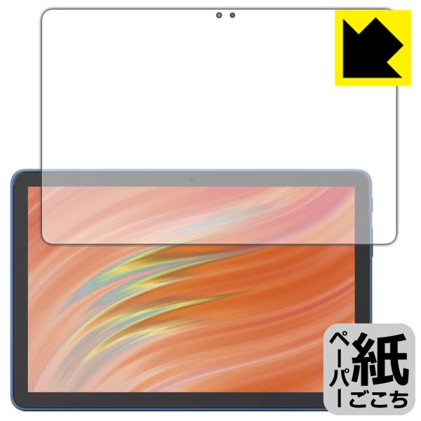 【ペーパーライク反射防止タイプ(非光沢)】保護フィルム(保護シート)※対応機種 : amazon Fire HD 10 (第13世代・2023年モデル) / Fire HD 10 kidsモデル (第13世代・2023年モデル) / Fir...