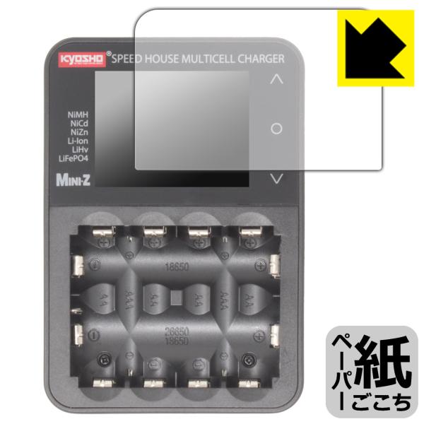 【ペーパーライク反射防止タイプ(非光沢)】保護フィルム(保護シート)※対応機種 : 京商 SPEED HOUSE マルチセルチャージャー 72011専用の保護フィルムです。機器本体ではありません。※製品内容 : 画面用フィルム1枚・クリーニ...