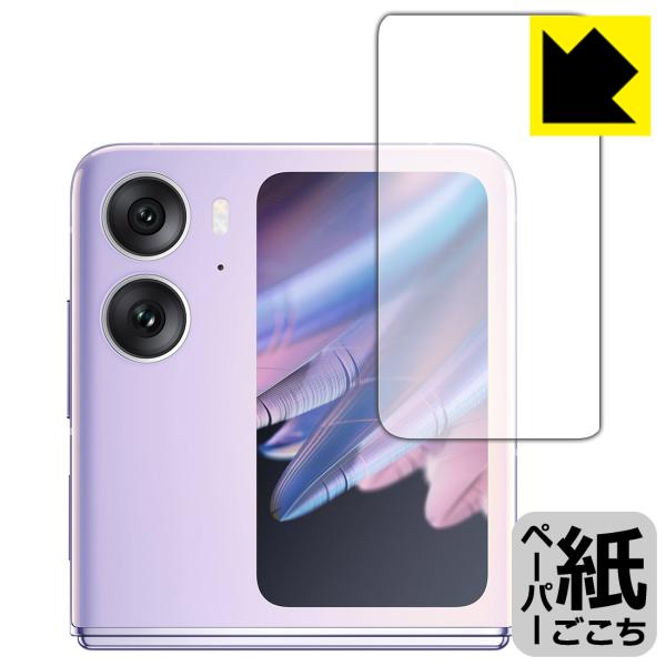 【ペーパーライク反射防止タイプ(非光沢)】保護フィルム(保護シート)※対応機種 : OPPO Find N2 Flip専用の商品です。※製品内容 : カバー画面用フィルム1枚・クリーニングワイプ1個