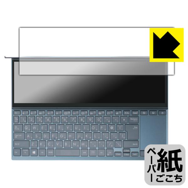【ペーパーライク反射防止タイプ(非光沢)】保護フィルム(保護シート)※対応機種 : ASUS ZenBook Duo 14 (UX482EA / UX482EG)専用の商品です。※製品内容 : セカンドディスプレイ用フィルム1枚・クリーニン...