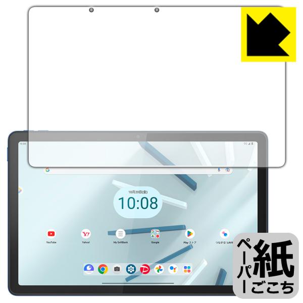【ペーパーライク反射防止タイプ(非光沢)】保護フィルム(保護シート)※対応機種 : Lenovo TAB7 (10.6型・2023年モデル) (SoftBank A301LV)専用の商品です。※製品内容 : 画面用フィルム1枚・クリーニング...