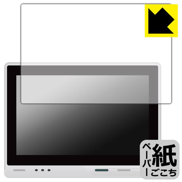 【ペーパーライク反射防止タイプ(非光沢)】保護フィルム(保護シート)※対応機種 : Seeed reTerminal DM専用の商品です。※製品内容 : 画面用フィルム1枚・クリーニングワイプ1個