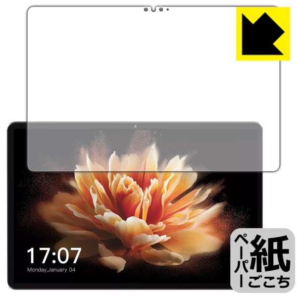 【ペーパーライク反射防止タイプ(非光沢)】保護フィルム(保護シート)※対応機種 : BMAX MaxPad I10 Pro New 【2023年発売・UNISOC T606版】専用の商品です。　　★重要★「BMAX MaxPad I10 P...