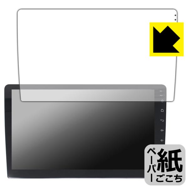 【ペーパーライク反射防止タイプ(非光沢)】保護フィルム(保護シート)※対応機種 : Eonon カーナビ 10.1インチ GA2193R専用の商品です。※製品内容 : 画面用フィルム1枚・クリーニングワイプ1個