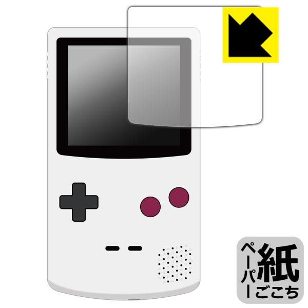 【ペーパーライク反射防止タイプ(非光沢)】保護フィルム(保護シート)※対応機種 : FunnyPlaying FPGBC KIT専用の商品です。※製品内容 : ディスプレイパネル用フィルム1枚・クリーニングワイプ1個