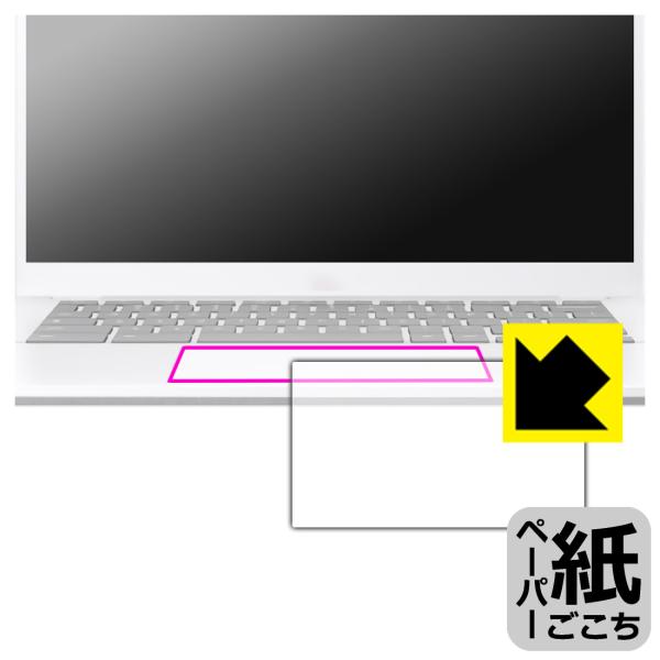 【ペーパーライク反射防止タイプ(非光沢)】保護フィルム(保護シート)※対応機種 : ASUS Chromebook Plus CX34 (CX3402CBA)専用の商品です。※製品内容 : タッチパッド用フィルム1枚・クリーニングワイプ1個