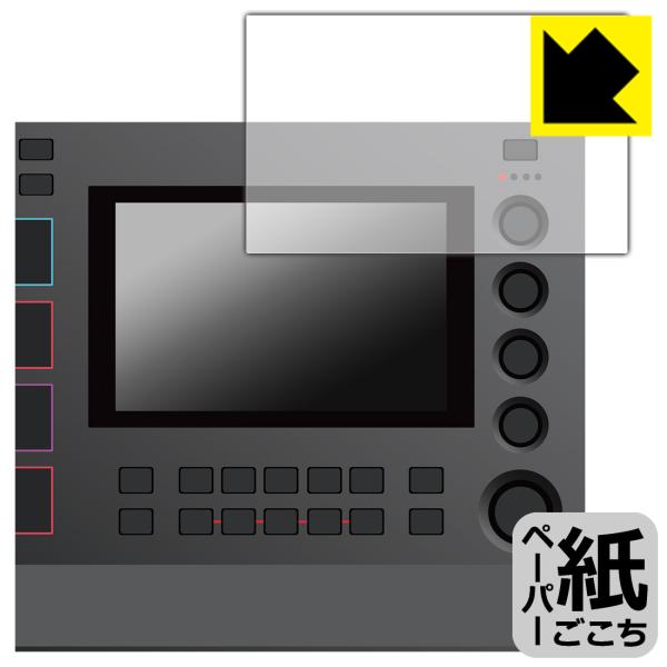 【ペーパーライク反射防止タイプ(非光沢)】保護フィルム(保護シート)※対応機種 : AKAI professional MPC LIVE II (MPC LIVE 2)専用の商品です。※製品内容 : ディスプレイ用フィルム1枚・クリーニング...