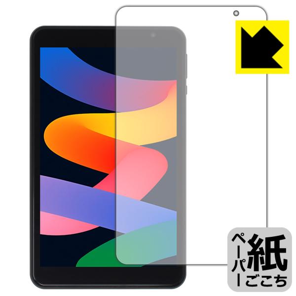 【ペーパーライク反射防止タイプ(非光沢)】保護フィルム(保護シート)※対応機種 : MARVUE Pad M8 ProMax専用の商品です。※製品内容 : 画面用フィルム1枚・クリーニングワイプ1個
