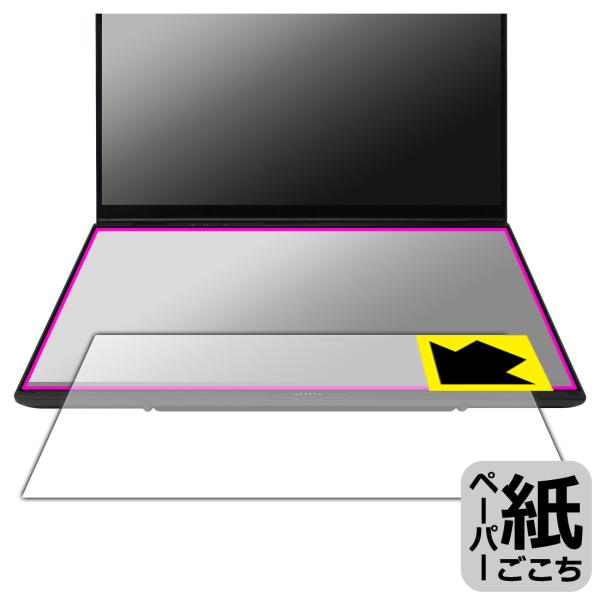 【ペーパーライク反射防止タイプ(非光沢)】保護フィルム(保護シート)※対応機種 : ASUS Zenbook DUO (2024) UX8406MA専用の商品です。※製品内容 : セカンドディスプレイ用フィルム1枚・クリーニングワイプ1個