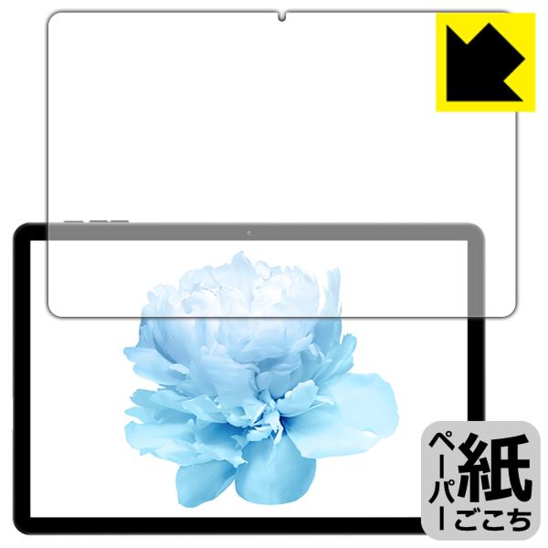 【ペーパーライク反射防止タイプ(非光沢)】保護フィルム(保護シート)※対応機種 : HEADWOLF WPad5専用の商品です。※製品内容 : 画面用フィルム1枚・クリーニングワイプ1個