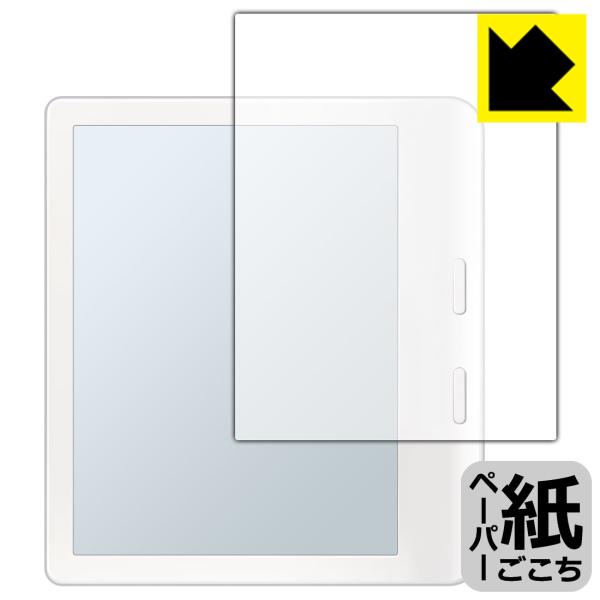 【ペーパーライク反射防止タイプ(非光沢)】保護フィルム(保護シート)※対応機種 : Kobo Libra Colour (コボ リブラ カラー)専用の商品です。※製品内容 : 画面用フィルム1枚・クリーニングワイプ1個