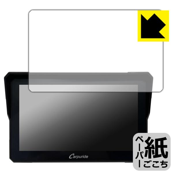 【ペーパーライク反射防止タイプ(非光沢)】保護フィルム(保護シート)※対応機種 : CARPURIDE W702 / W702B / W702PRO / W702PROBS 専用の商品です。※製品内容 : 画面用フィルム1枚・クリーニングワ...