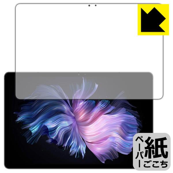 【ペーパーライク反射防止タイプ(非光沢)】保護フィルム(保護シート)※対応機種 : DOOGEE T30 Max専用の商品です。※製品内容 : 画面用フィルム1枚・クリーニングワイプ1個