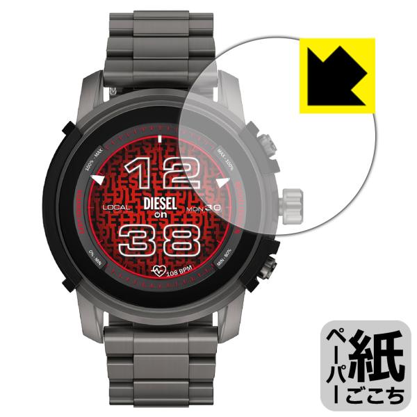 【ペーパーライク反射防止タイプ(非光沢)】保護フィルム(保護シート)※対応機種 : ディーゼル THE GRIFFED GEN 6 (DT2040 / DT2041 / DT2042 / DT2043)専用の商品です。※製品内容 : 画面用...