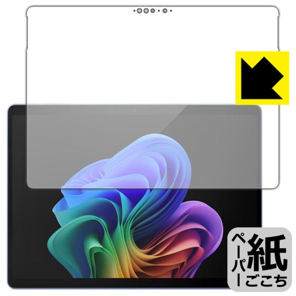 【ペーパーライク反射防止タイプ(非光沢)】保護フィルム(保護シート)※対応機種 : Microsoft Surface Pro (第11世代・2024年6月発売モデル)専用の商品です。※製品内容 : 画面用フィルム1枚・クリーニングワイプ1個