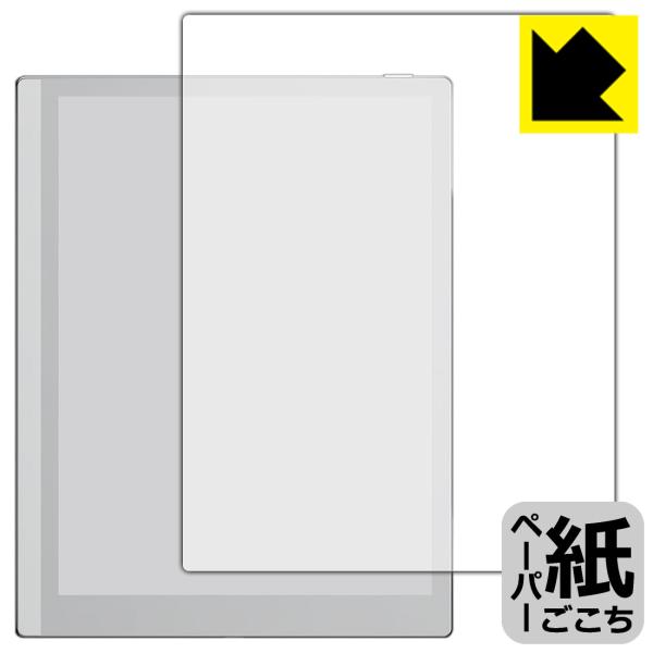 【ペーパーライク反射防止タイプ(非光沢)】保護フィルム(保護シート)※対応機種 : Onyx BOOX Go 10.3専用の商品です。※製品内容 : 画面用フィルム1枚・クリーニングワイプ1個