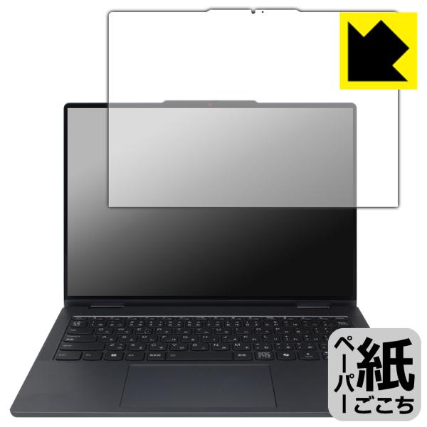 【ペーパーライク反射防止タイプ(非光沢)】保護フィルム(保護シート)※対応機種 : Lenovo IdeaPad 5 2-in-1 Gen 9 (14型)専用の商品です。※製品内容 : 画面用フィルム1枚・クリーニングワイプ1個