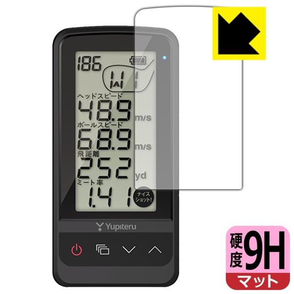 【9H高硬度タイプ(反射低減)】保護フィルム(保護シート)※対応機種 : ユピテル(Yupiteru) ゴルフスイングトレーナー GST-8BLE専用の商品です。※製品内容 : 画面用フィルム1枚・クリーニングワイプ1個