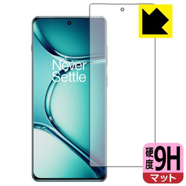 【9H高硬度タイプ(反射低減)】保護フィルム(保護シート)※対応機種 : OnePlus Ace 2 Pro専用の商品です。※製品内容 : 画面用フィルム1枚・クリーニングワイプ1個　　※画面での指紋認証に対応しています。