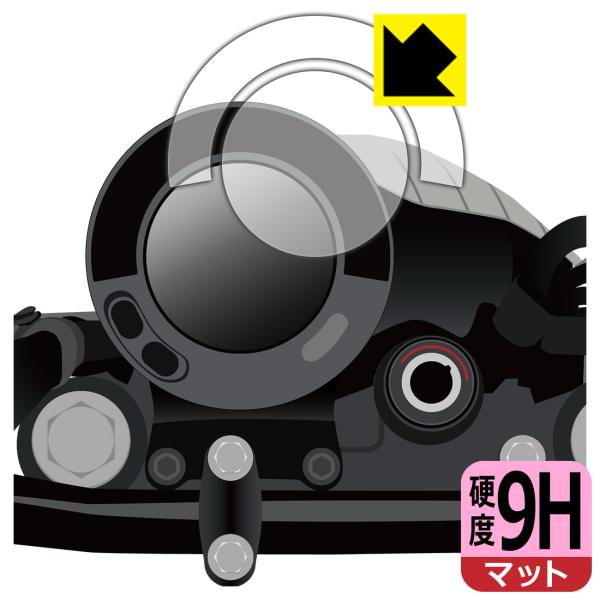 【9H高硬度タイプ(反射低減)】保護フィルム(保護シート)※対応機種 : カワサキ エリミネーター / エリミネーター SE (8BL-EL400A) オールデジタルインストゥルメント専用の保護フィルムです。※製品内容 : 画面用フィルム1...