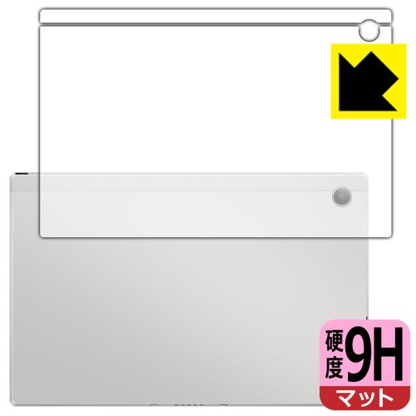 【9H高硬度タイプ(反射低減)】保護フィルム(保護シート)※対応機種 : ASUS Chromebook CM30 Detachable (CM3001DM2A)専用の商品です。※製品内容 : 背面用フィルム1セット・クリーニングワイプ1個