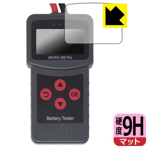 【9H高硬度タイプ(反射低減)】保護フィルム(保護シート)※対応機種 : Lancol MICRO-200Pro専用の保護フィルムです。機器本体ではありません。※製品内容 : 画面用フィルム1枚・クリーニングワイプ1個