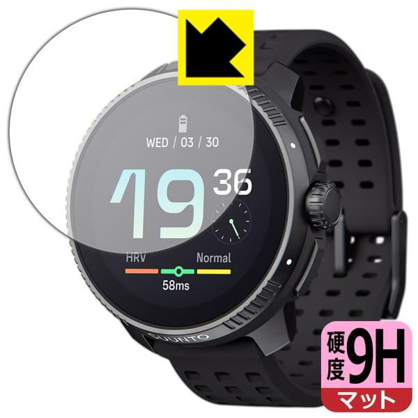 【9H高硬度タイプ(反射低減)】保護フィルム(保護シート)※対応機種 : SUUNTO RACE (スント レース)専用の商品です。※製品内容 : 画面用フィルム1枚・クリーニングワイプ1個