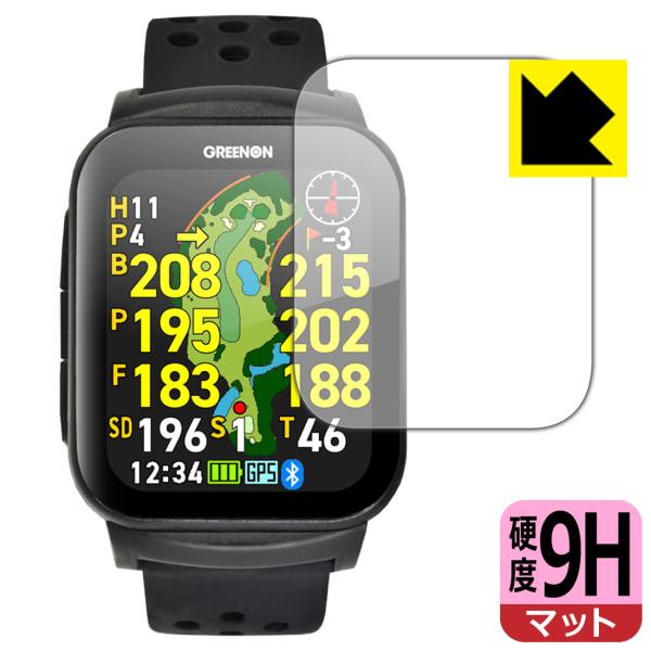 【9H高硬度タイプ(反射低減)】保護フィルム(保護シート)※対応機種 : GreenOn THE GOLF WATCH GS501 (ザ・ゴルフウォッチ GS501)専用の商品です。※製品内容 : 画面用フィルム1枚・クリーニングワイプ1個