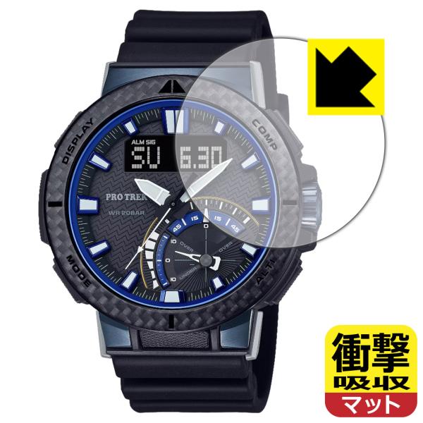 【衝撃吸収タイプ(反射低減)】保護フィルム(保護シート)※対応機種 : CASIO PRO TREK MULTI FIELD LINE PRW-73X / PRW-73XT専用の商品です。※製品内容 : 画面用フィルム1枚・クリーニングワイプ1個