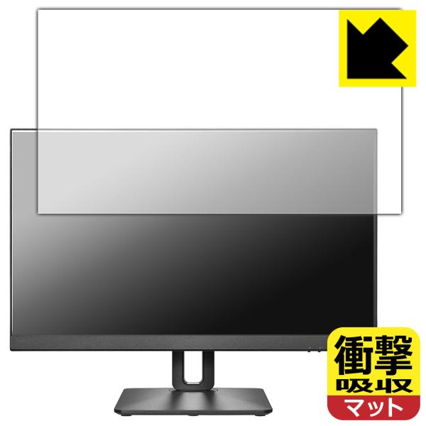 【衝撃吸収タイプ(反射低減)】保護フィルム(保護シート)※対応機種 : I-O DATA LCD-D241SD-F / LCD-D241SD-FX 23.8型ワイド液晶ディスプレイ専用の商品です。 (アイ・オー・データ)※製品内容 : 画面...