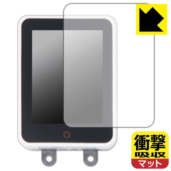 【衝撃吸収タイプ(反射低減)】保護フィルム(保護シート)※対応機種 : M5Stack CM4Stack専用の商品です。※製品内容 : 画面用フィルム1枚・クリーニングワイプ1個