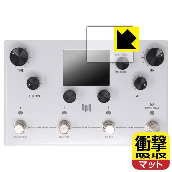 【衝撃吸収タイプ(反射低減)】保護フィルム(保護シート)※対応機種 : meris LVX専用の商品です。※製品内容 : 画面用フィルム1枚・クリーニングワイプ1個
