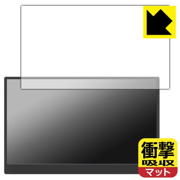 【衝撃吸収タイプ(反射低減)】保護フィルム(保護シート)※対応機種 : ゲシック 16.1インチ モバイルモニター ON-LAP M161H専用の商品です。※製品内容 : 画面用フィルム1枚・クリーニングワイプ1個