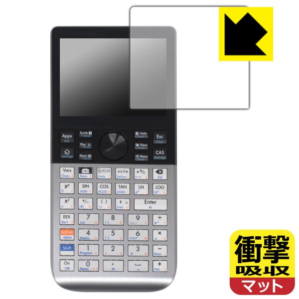 【衝撃吸収タイプ(反射低減)】保護フィルム(保護シート)※対応機種 : HP Prime Graphing Calculator専用の商品です。※製品内容 : 画面用フィルム1枚・クリーニングワイプ1個