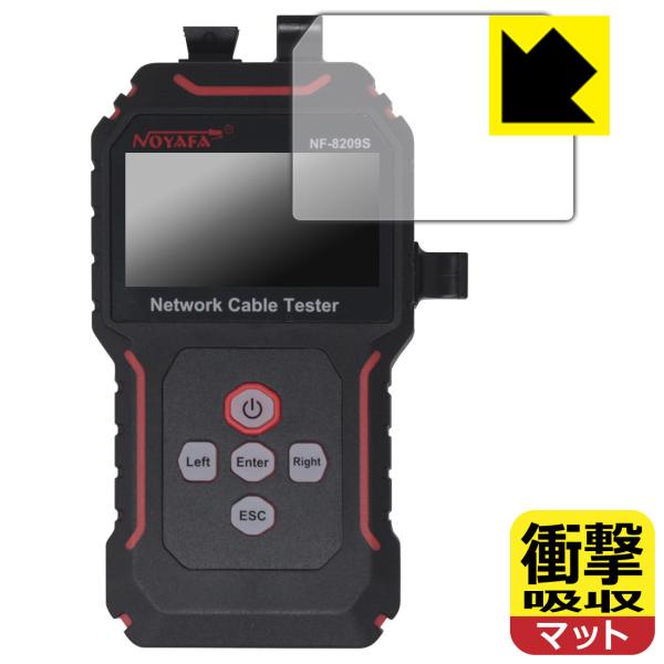 【衝撃吸収タイプ(反射低減)】保護フィルム(保護シート)※対応機種 : NOYAFA NF-8209S エミッター専用の商品です。※製品内容 : 画面用フィルム1枚・クリーニングワイプ1個
